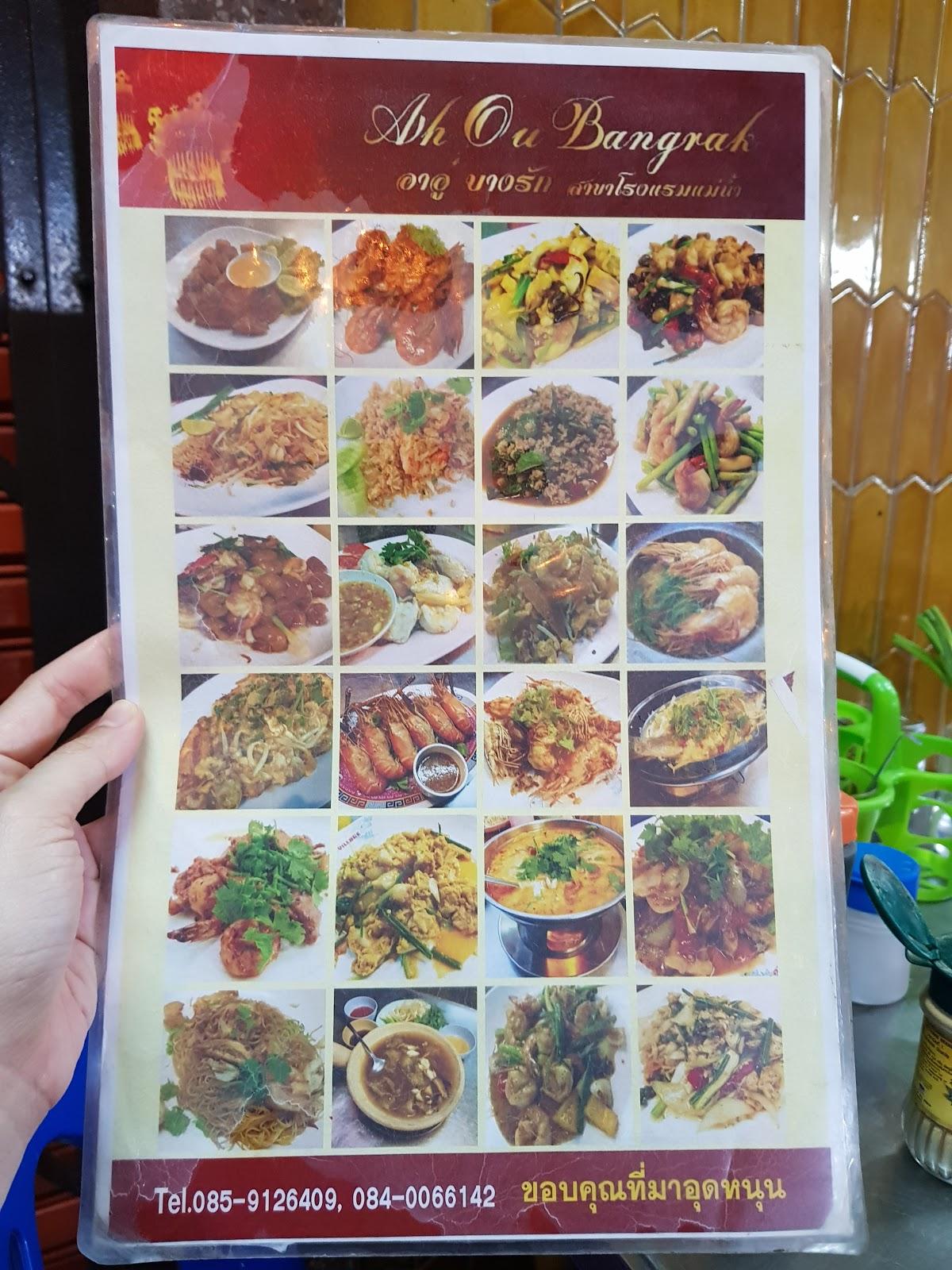 Carta del restaurante Ah Ou Bang Rak, Bangkok