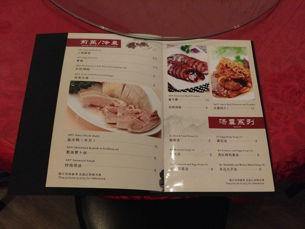 Menu at Xin's Chinese Cuisine restaurant, Duluth
