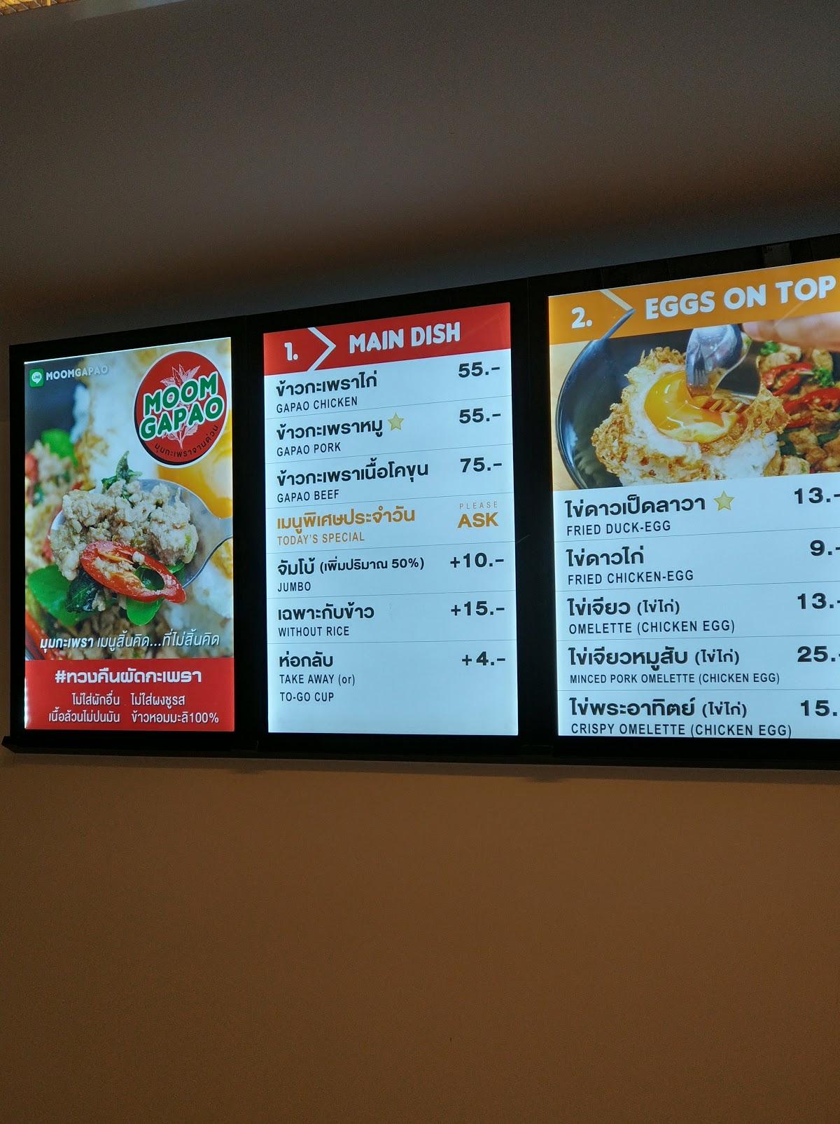 Menu at Moomgapao มุมกะเพรา Shell กาญจนาภิเษก restaurant, Bangkok