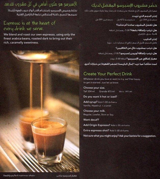 Menu at Starbucks, Dubai, Crescent Rd