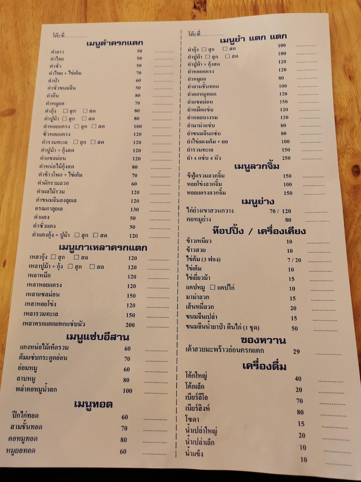 Menu at Tumkhroktaek restaurant, Chum Phae