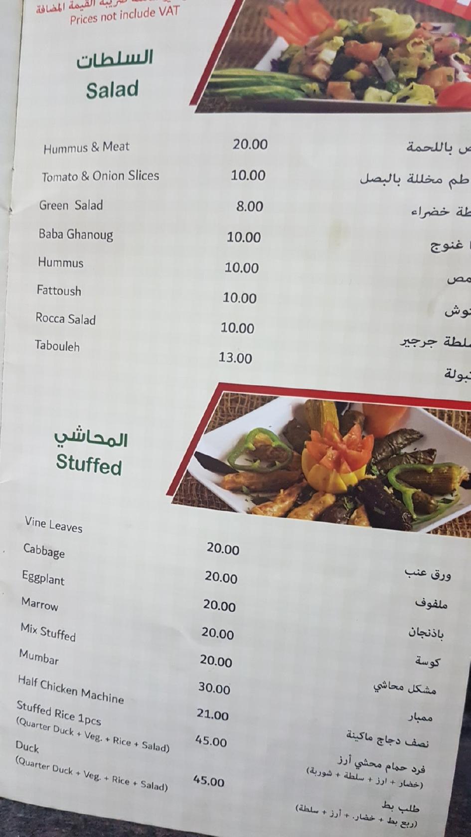 Menu at Alfalah Alasli Restaurant, UAE, 155 Sheikh Rashid Rd