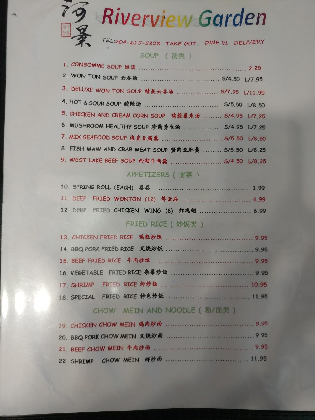 Menu at Riverview Garden Restaurant 粤味轩, Winnipeg