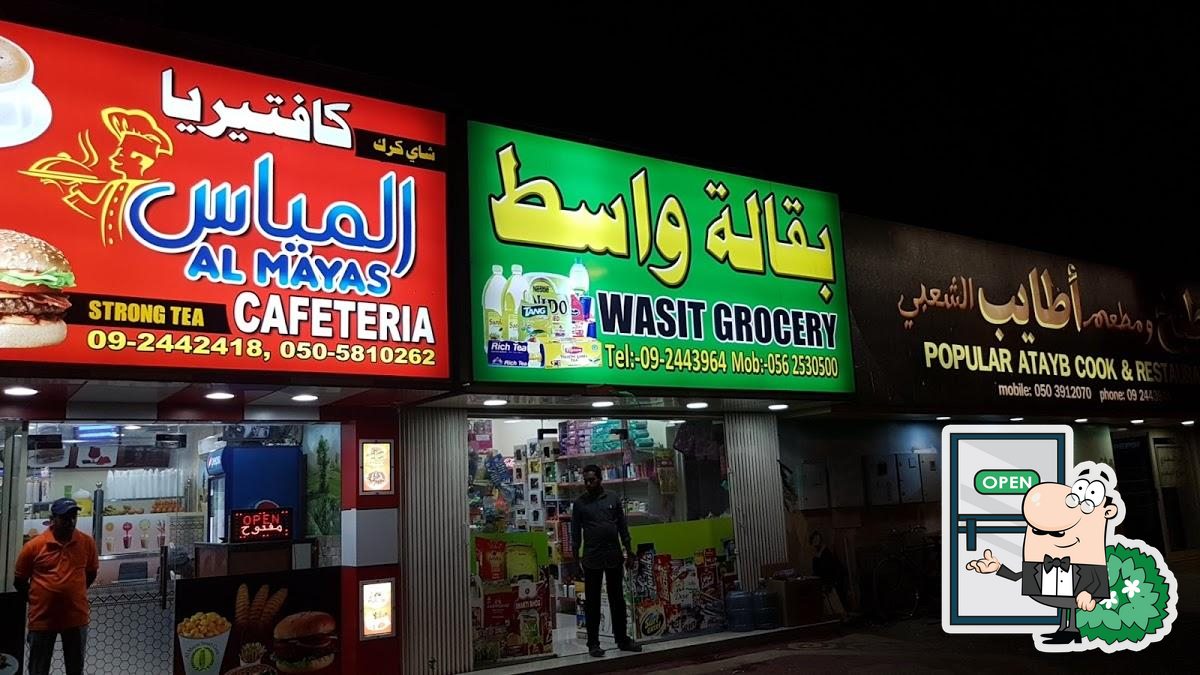 Popular Kitchen Atayeb restaurant, Dibba Al Fujairah - Restaurant reviews
