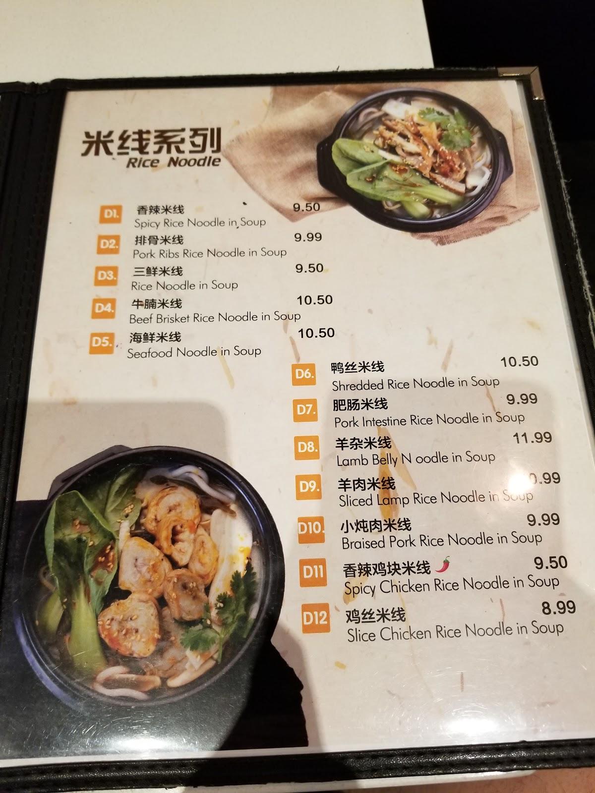 Menu at 白家老汤(Northwestern Chinese Cuisine) restaurant, Markham, Kennedy ...