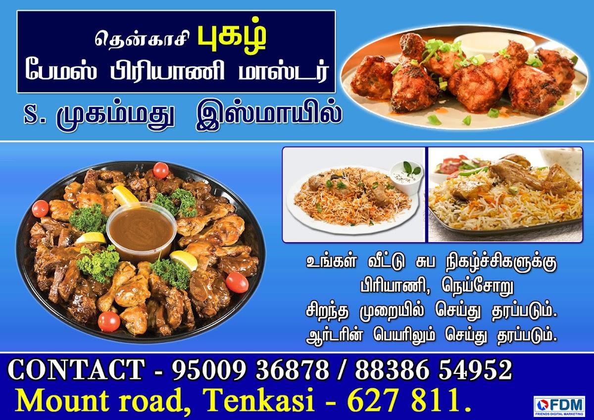 Menu at pugal biryani master, Tenkasi