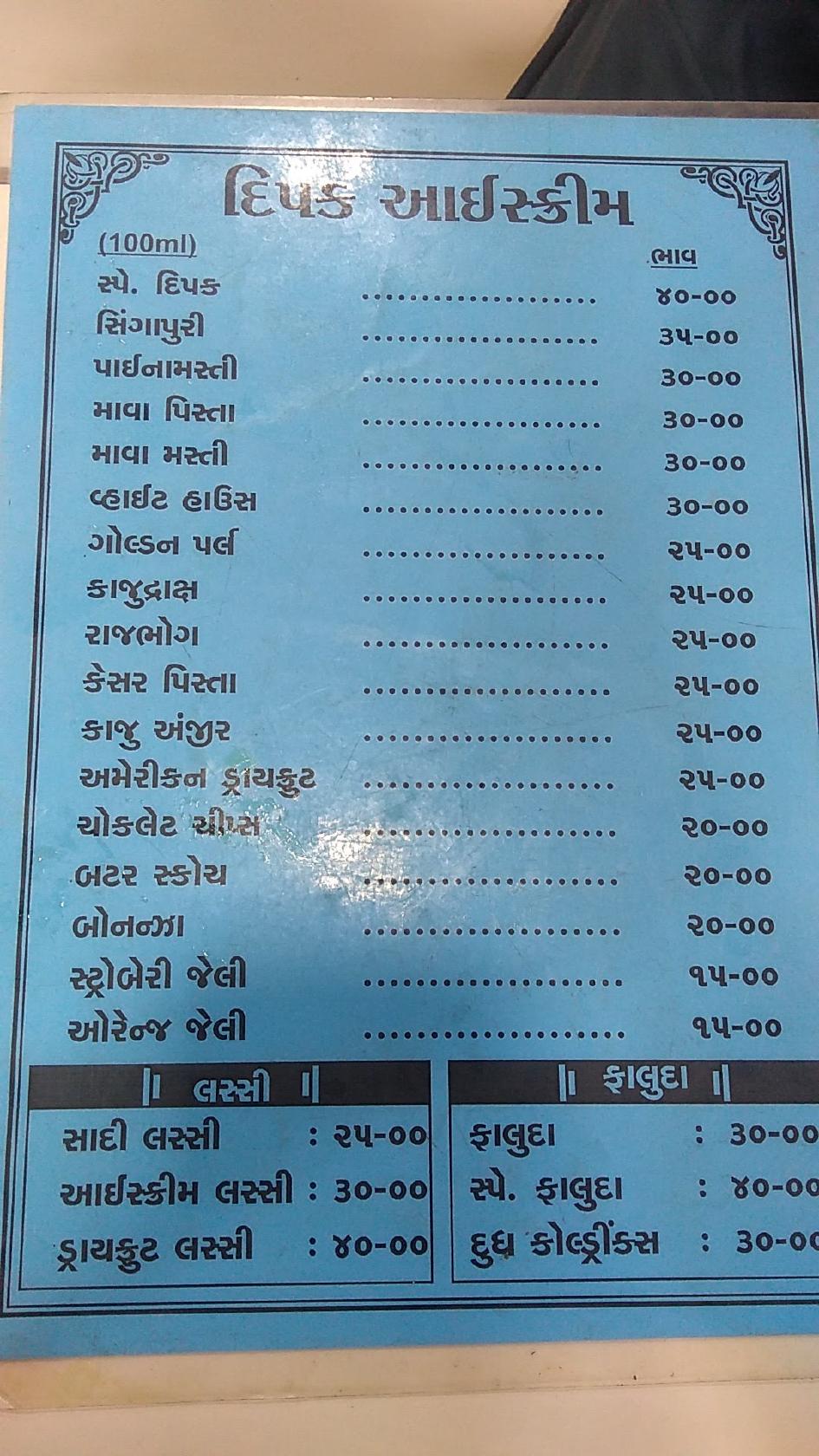 Menu at Deepak Restaurant, Dholka