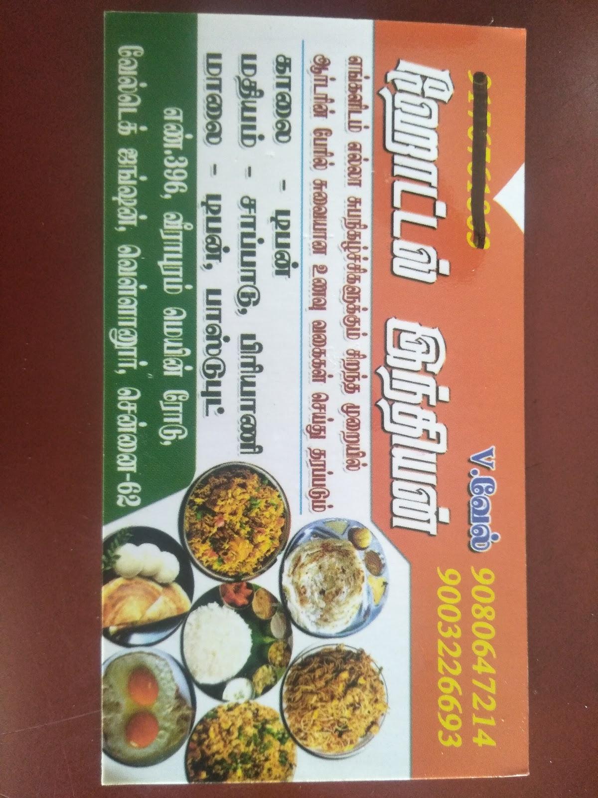 Menu at Indian Hotel, Chennai, No 396 Veerapuram main road Vellanur