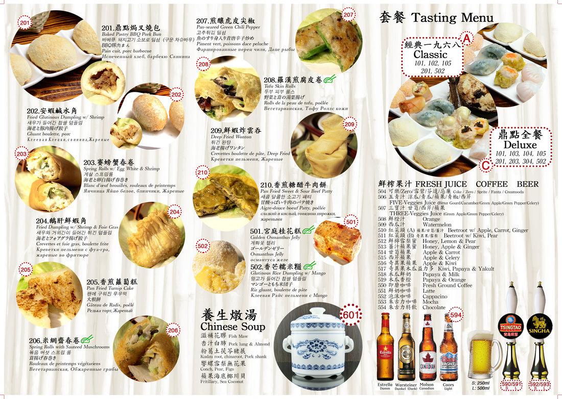 Carta del restaurante Ding Dim 1968, Seul