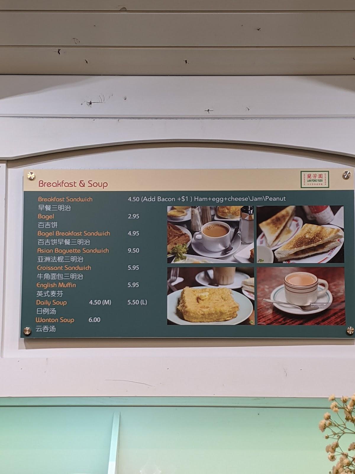 Menu at Lan Fong Yuen (蘭芳園) 1952 cafe, Richmond