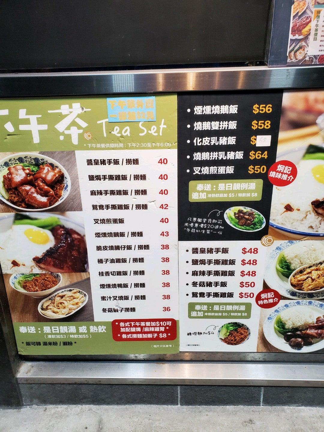Carta del restaurante KI'S ROAST GOOSE X GWING NOODLES, Hong Kong