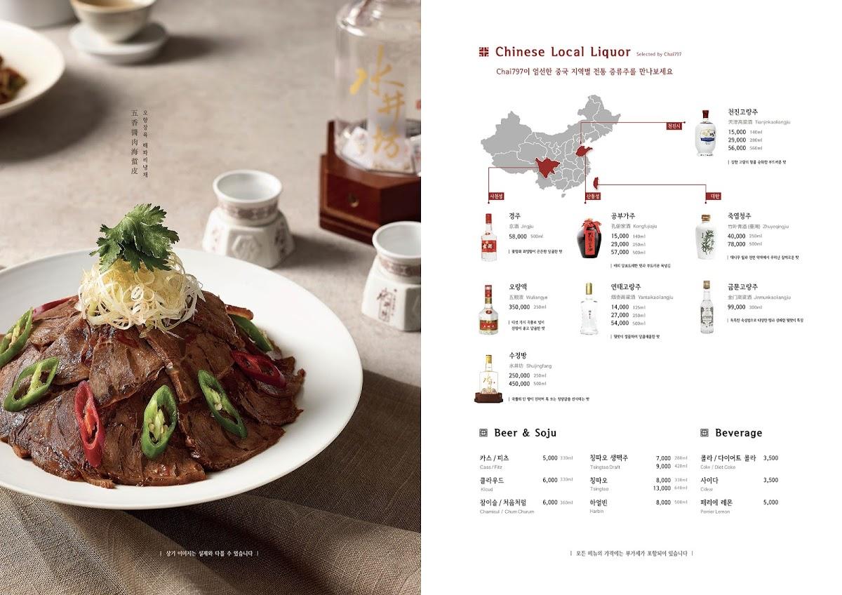 Menu at 차이 797 역삼 GFC점(CHAI 797 YeokSam GFC) restaurant, Seoul