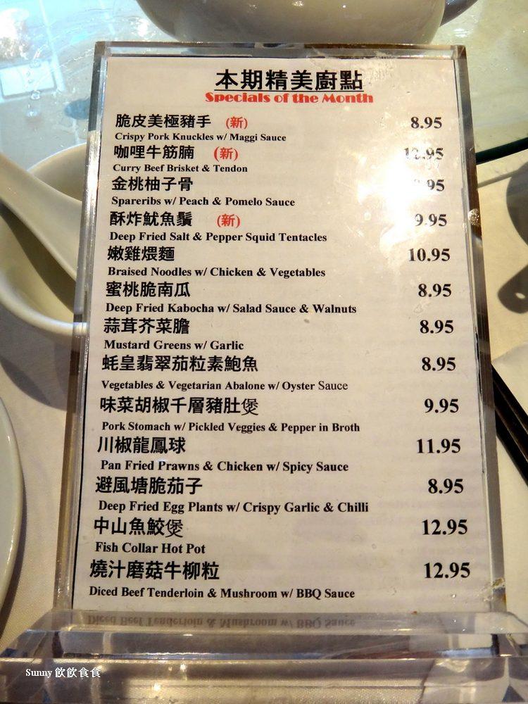 Menu at Grand Palace restaurant, Coquitlam