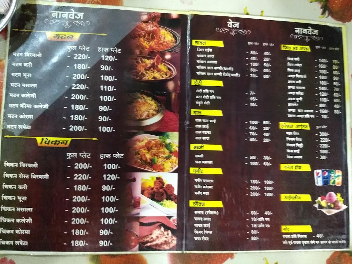 Menu at Shahi Biryani, Janjgir