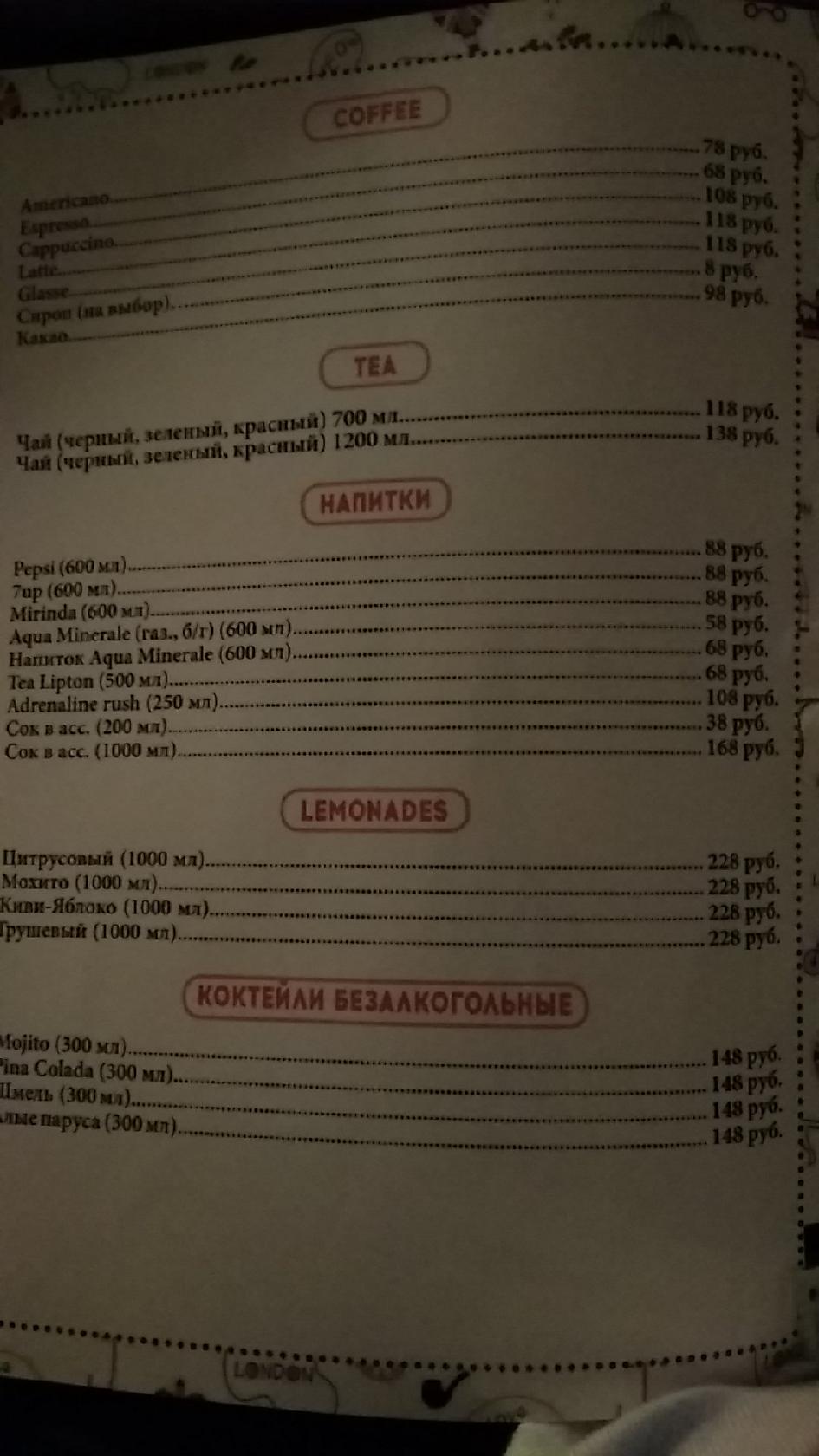 Menu at The Hub pub & bar, Cheboksary