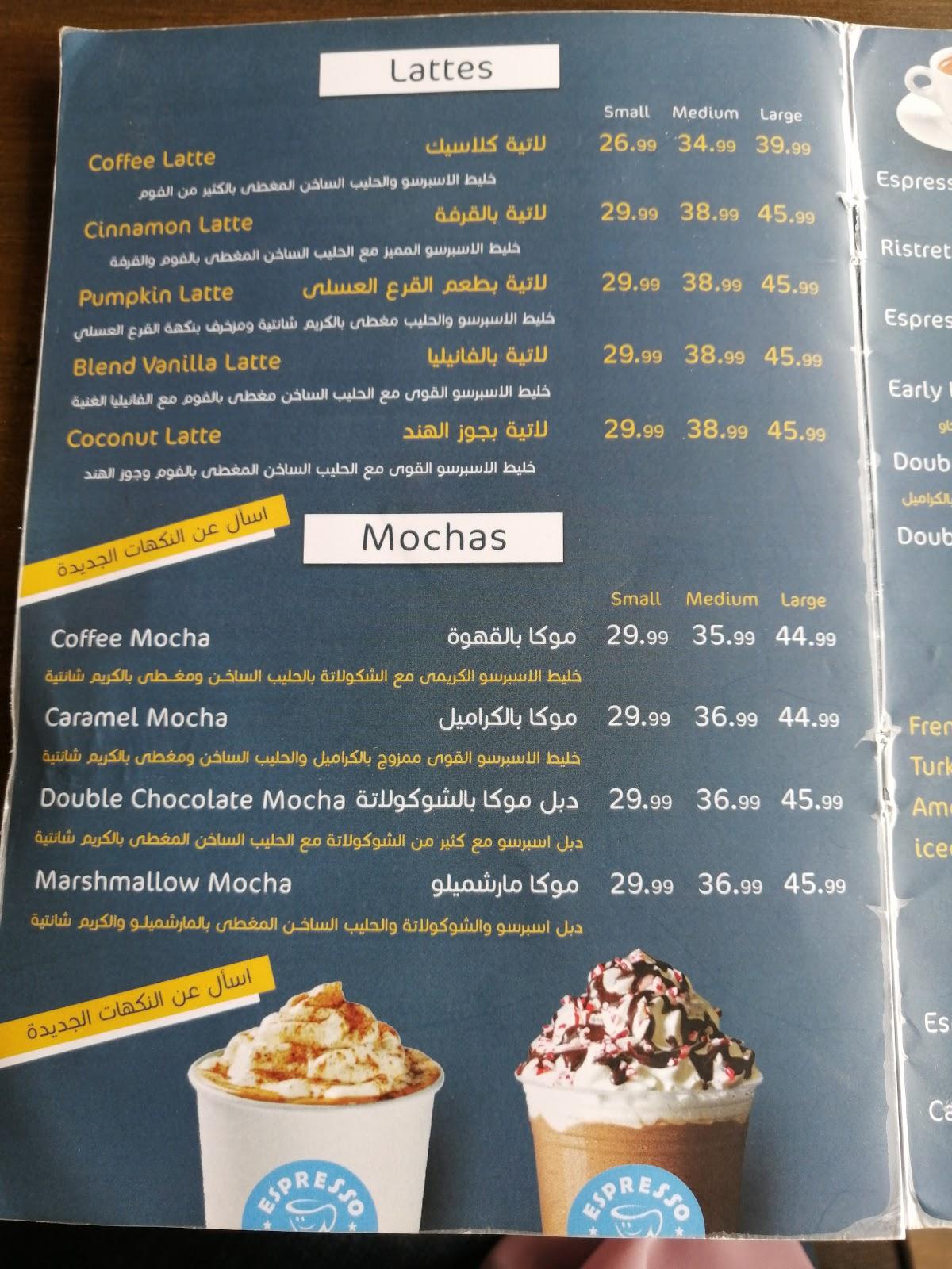 Menu at Espresso coffee, Mansoura, 29W6+8HR