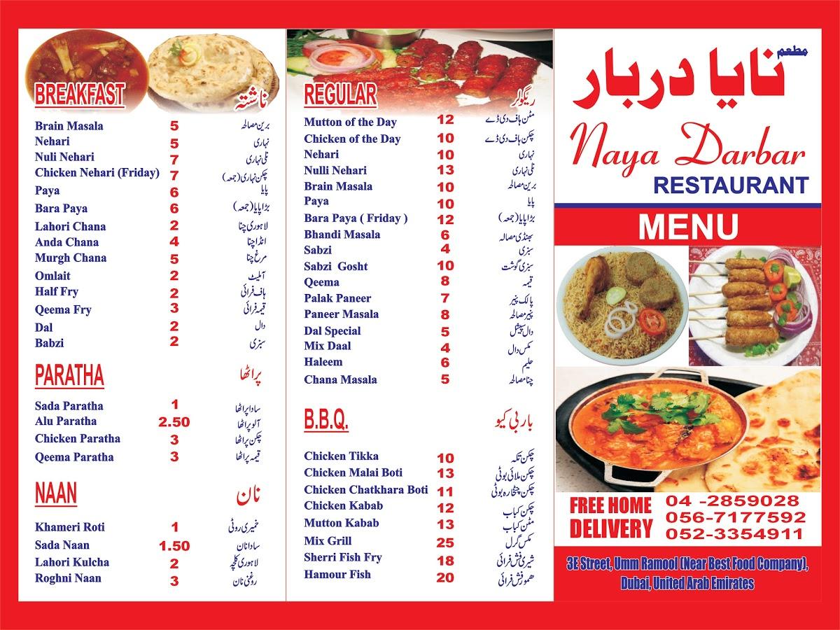 Menu at Naya Darbar Restaurent, Dubai