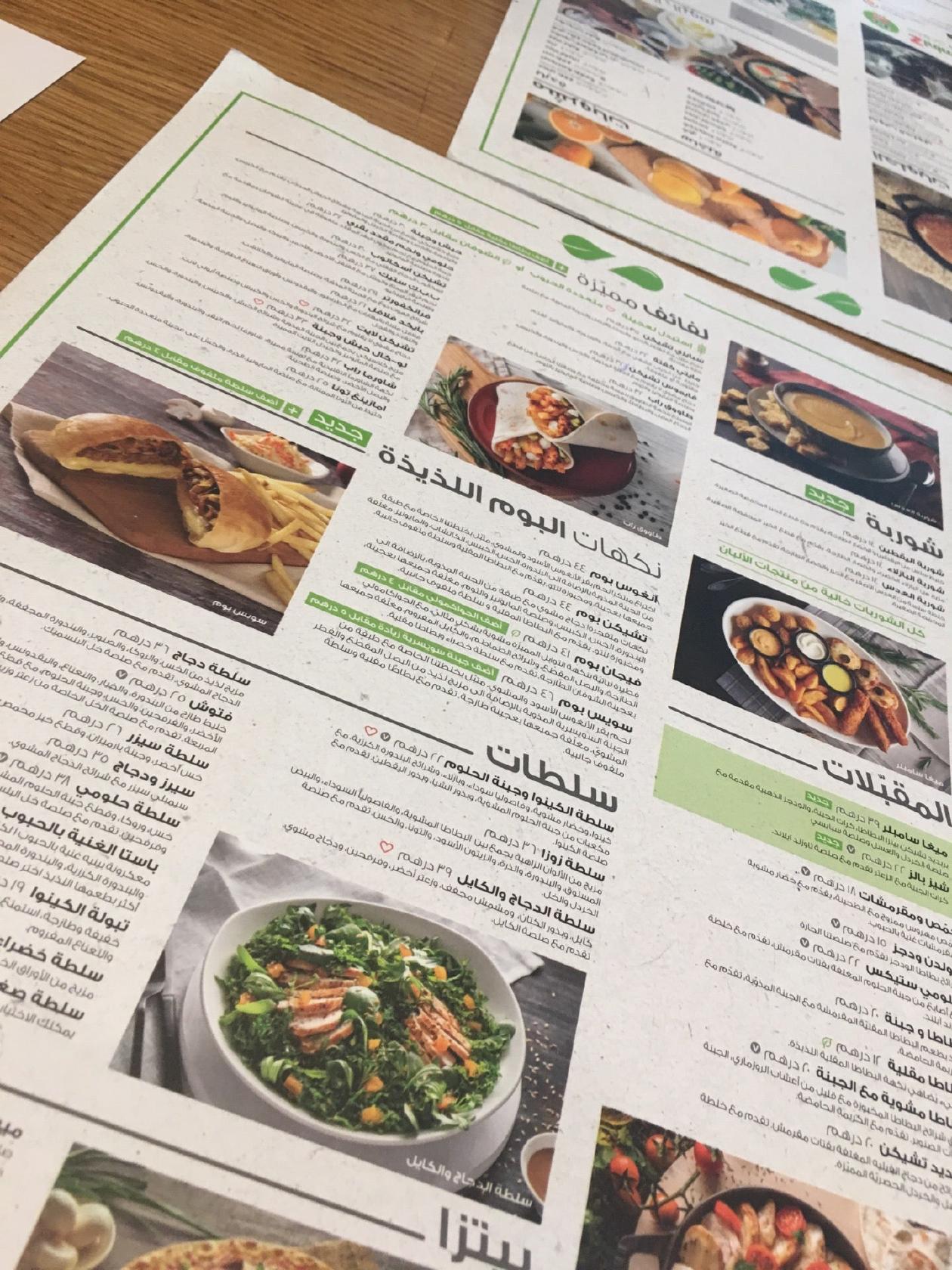 Menu at Zaatar w Zeit restaurant, Dubai, Sheikh Zayed Road