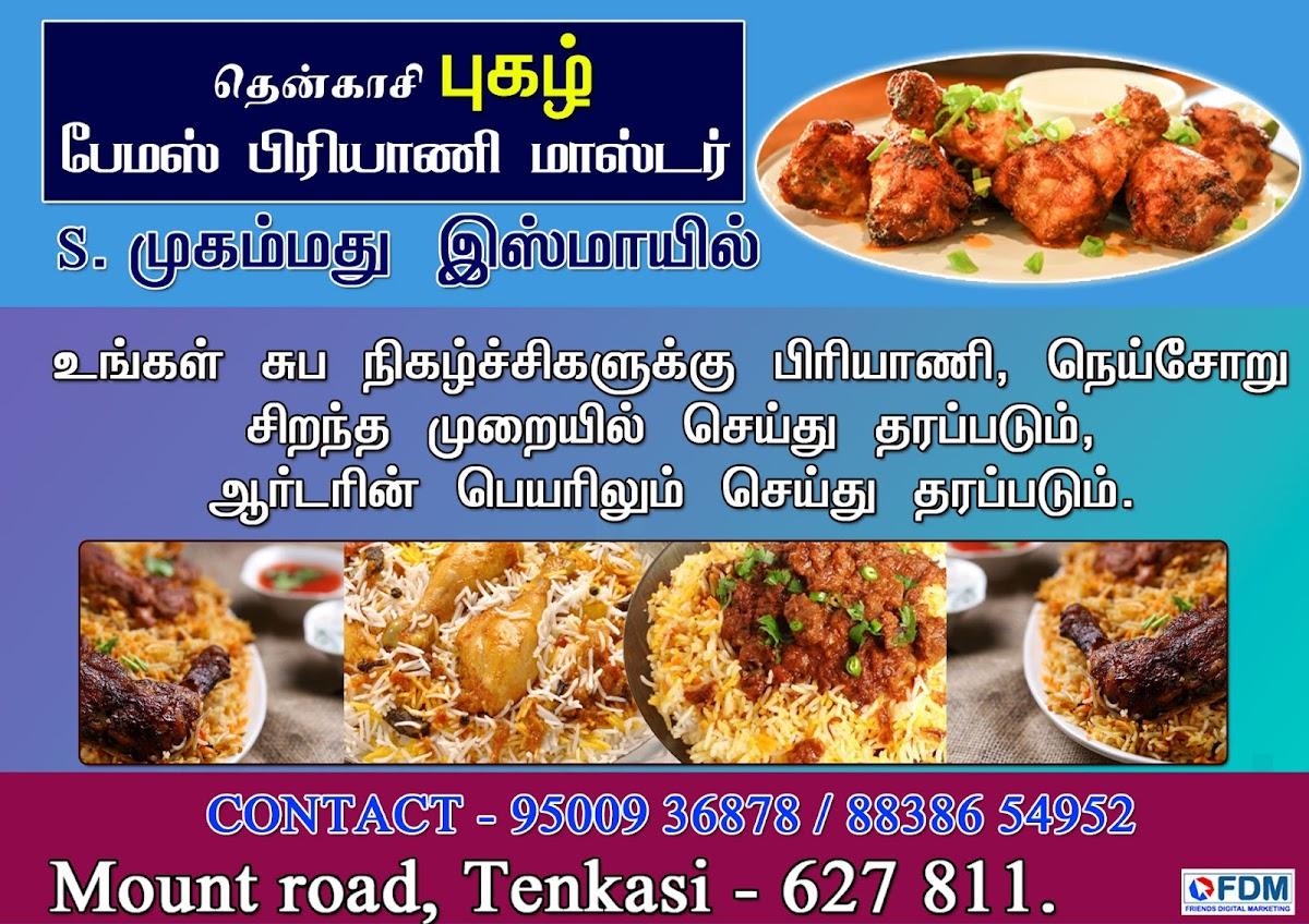 Menu at pugal biryani master, Tenkasi
