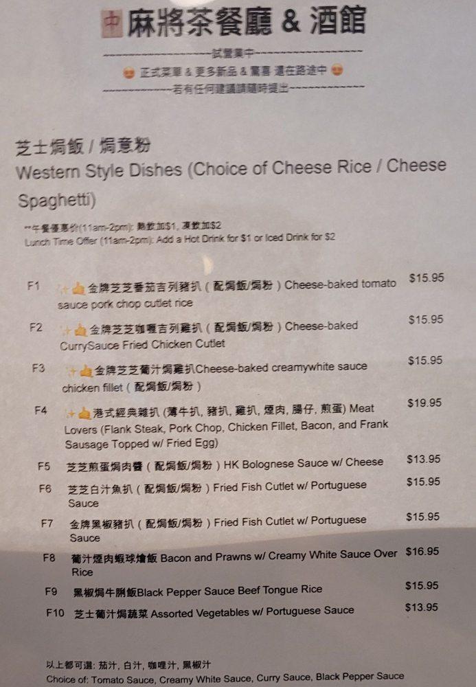 Menu at Mahjong Cafe & Bar 麻将茶餐厅&酒馆, New York City