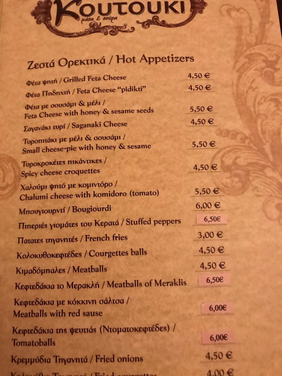 Menu at Το Κουτούκι, Argostolion