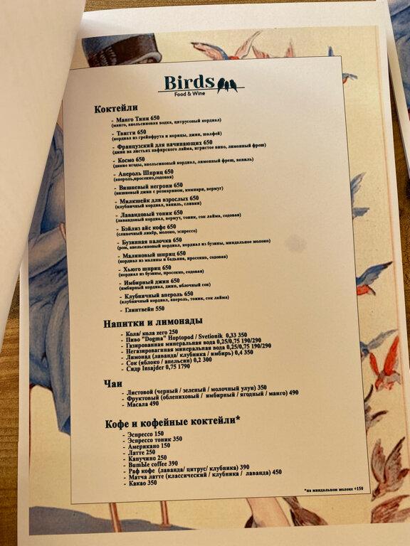 Speisekarte von Birds restaurant, Belgrad