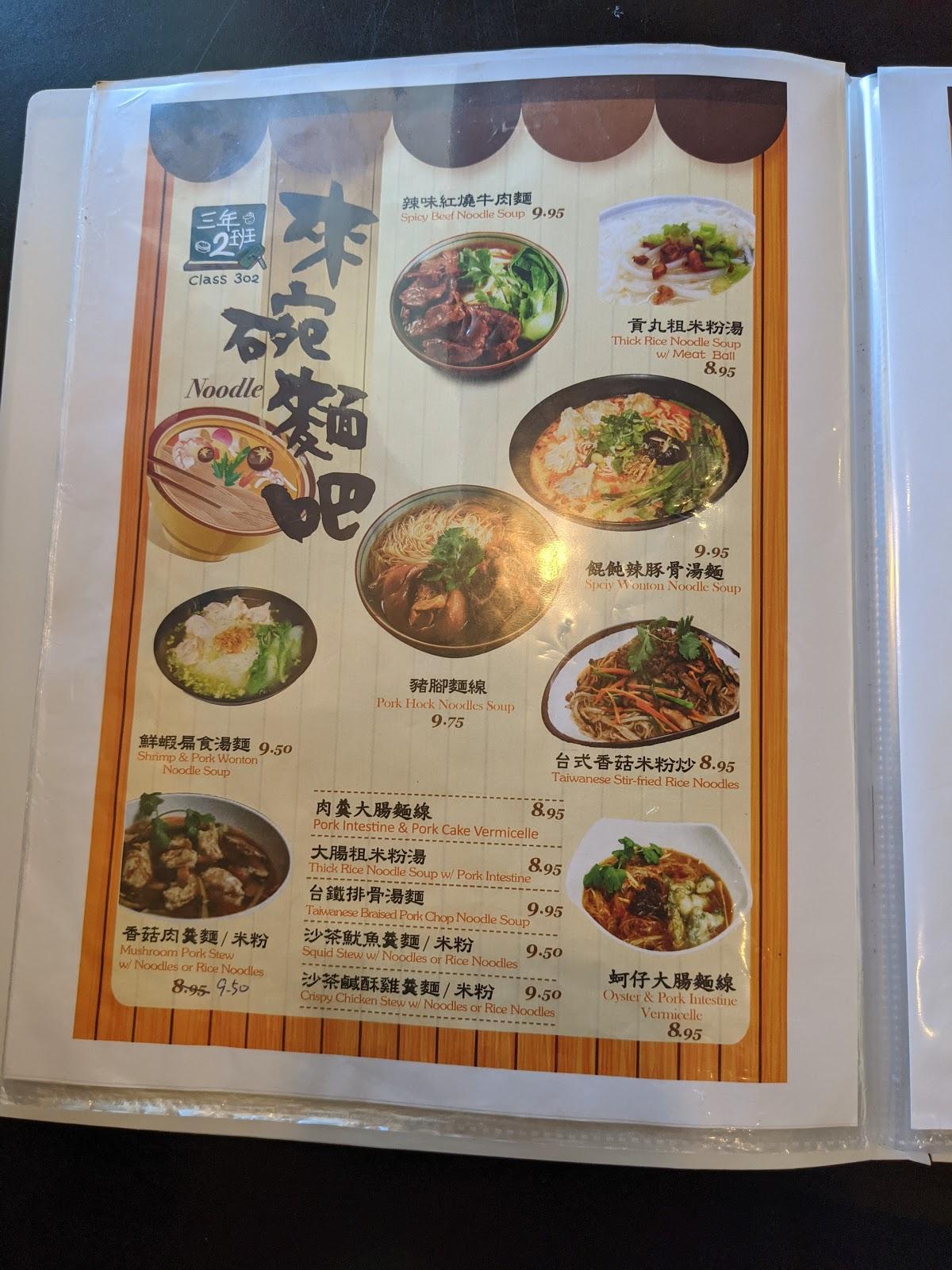 Menu at Class 302 Cafe Cerritos, Cerritos