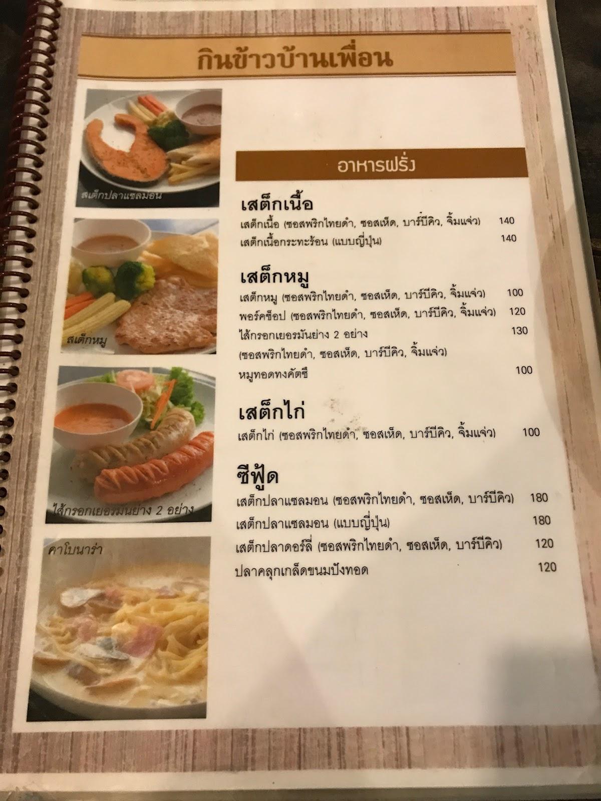Carta del restaurante Kin Khao Baan Puen, Bangkok
