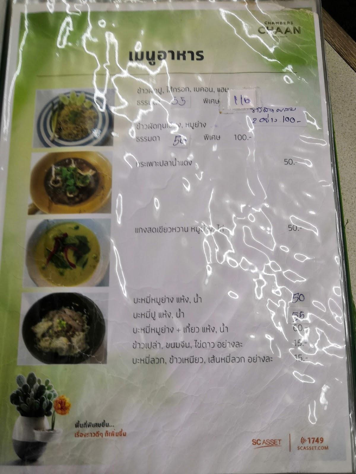Menu at Ko Yee restaurant, Bangkok