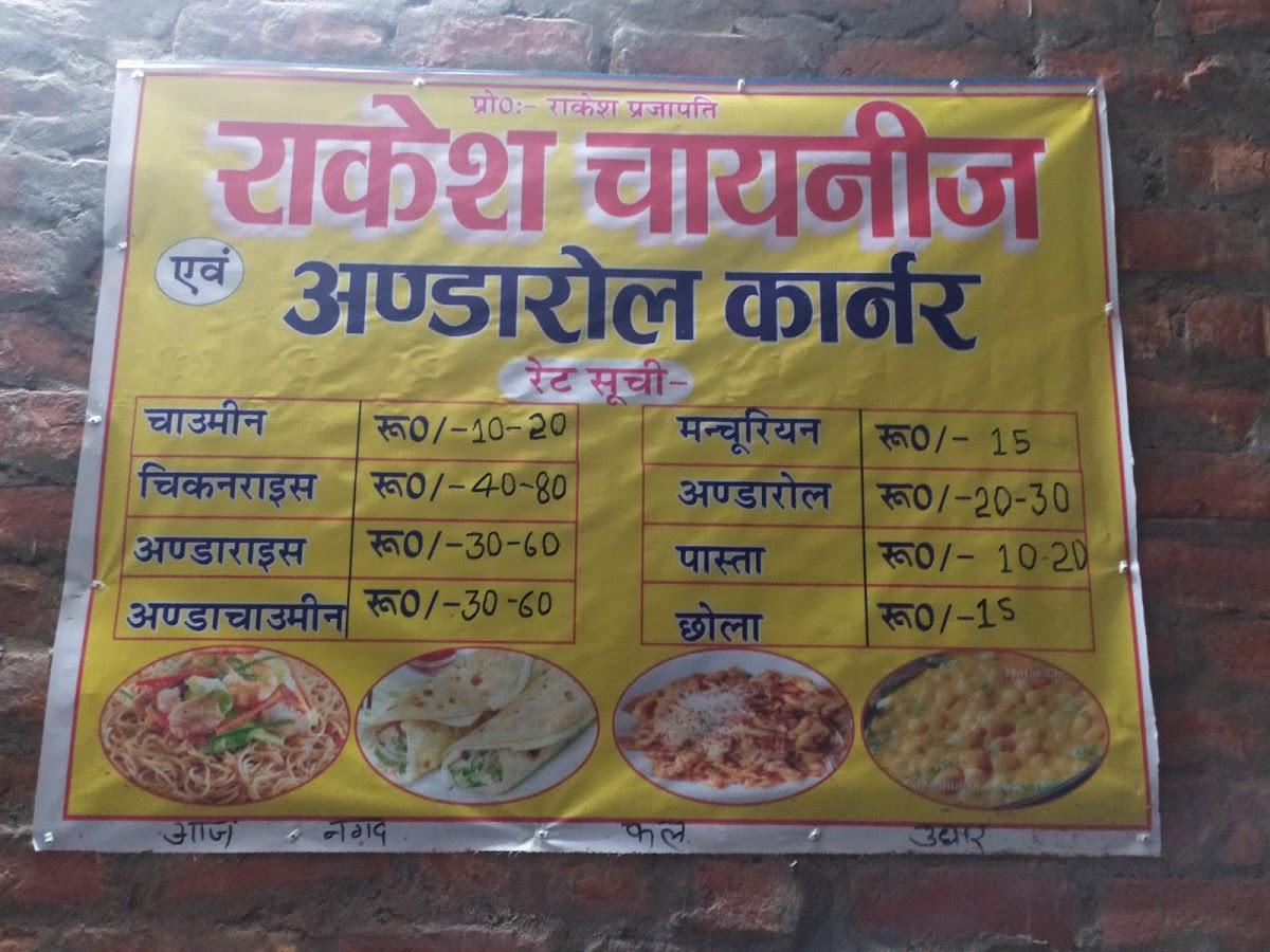 Menu at Pari Chinese fast food, India
