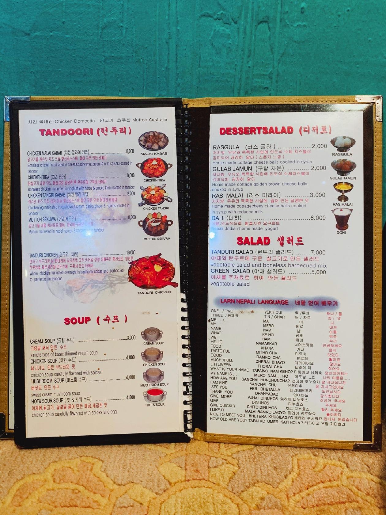 Menu at Everest Restaurant, Seoul, 2-1 Jong-ro 51ga-gil