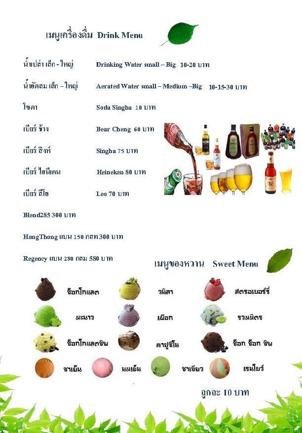 Menu at Puthar Restaurant, Suan Phueng