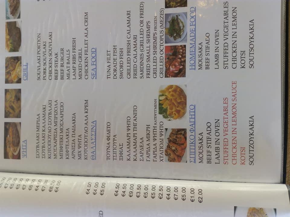 Menu at Tarsanas Restaurant, Kokkari, Kokkari beach