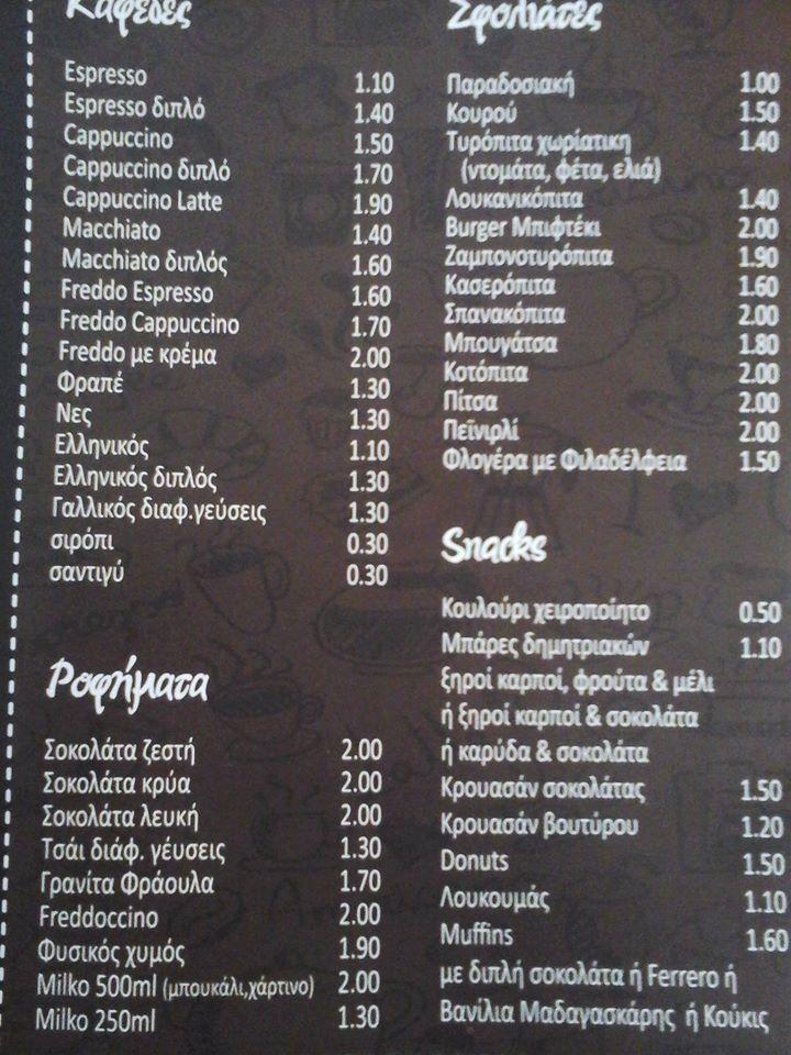 Menu at about legend coffee, Ilion