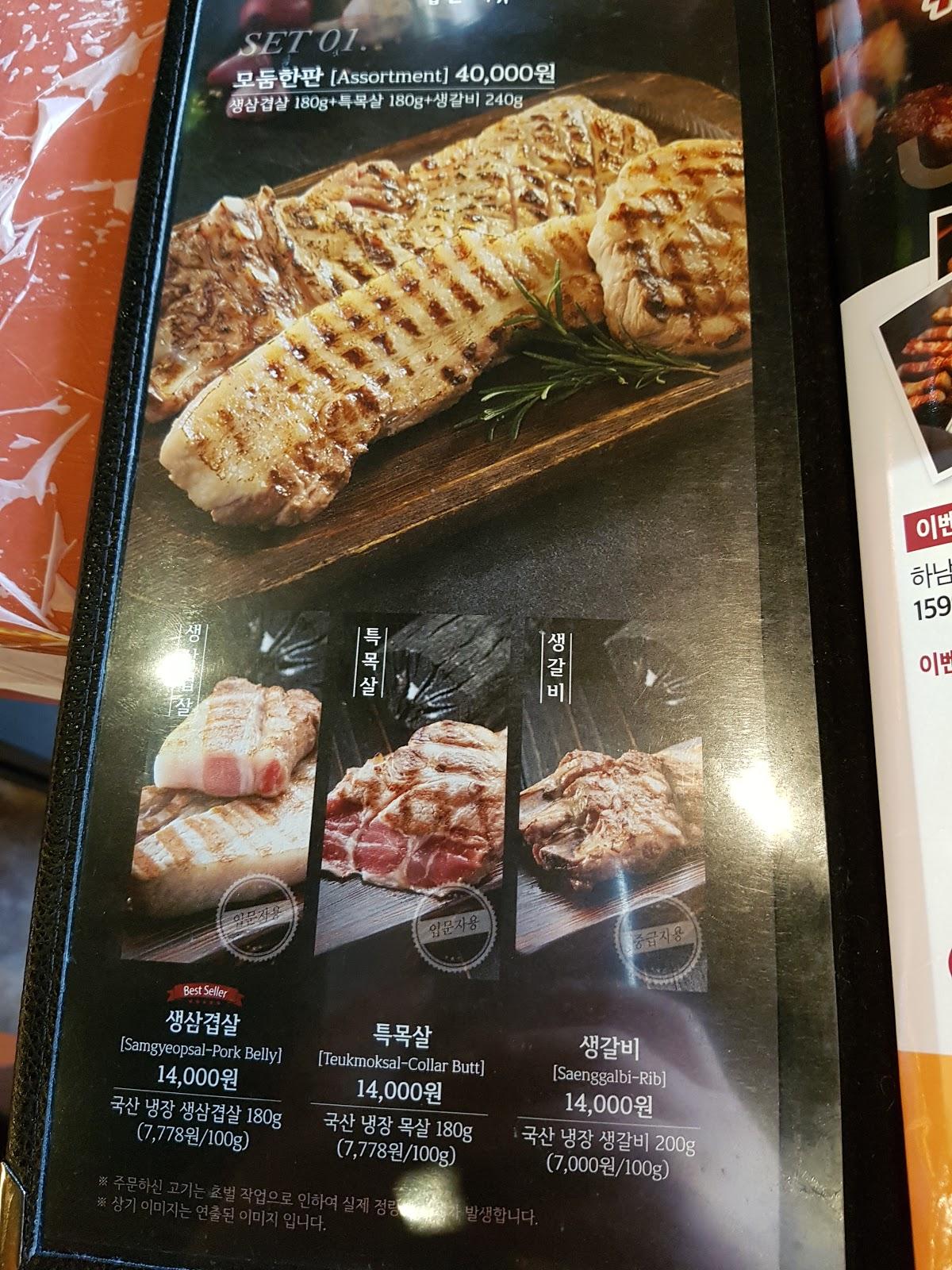 Menu at Hanam Pig House Cheolsan restaurant, Gwangmyeong-si