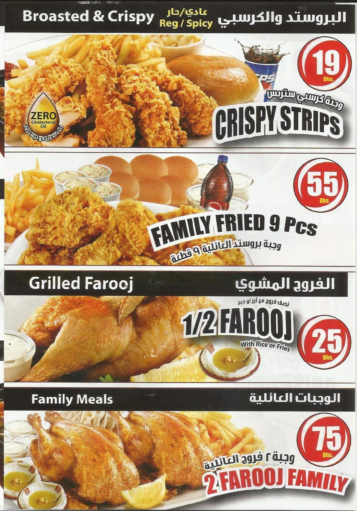 Menu at Shawerma Al Farooj Restaurant, Ras Al-Khaimah, Sheikh Mohamed ...