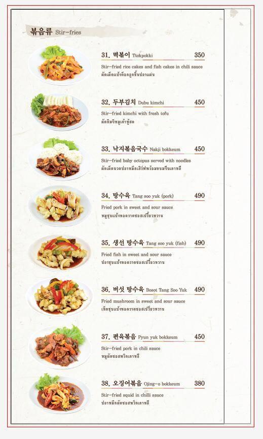 Menu at Sorabol Korean Restaurant, Bangkok