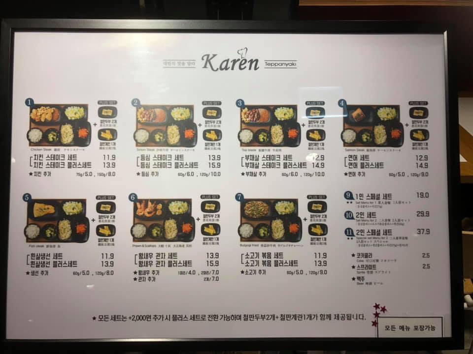Menu at KAREN restaurant, Seoul