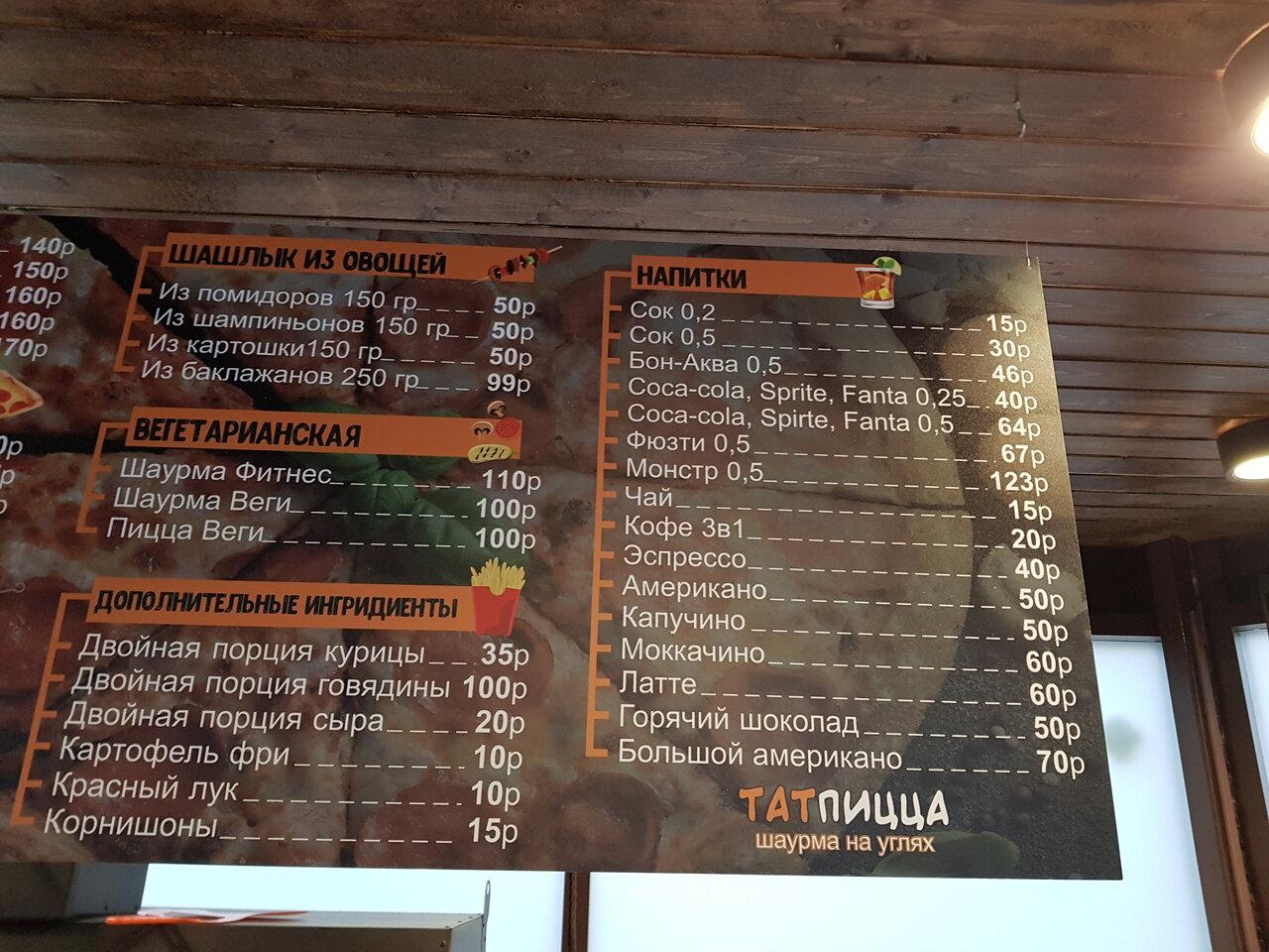 Menu at Master Grill restaurant, Kazan, Rustema Yakhina Street
