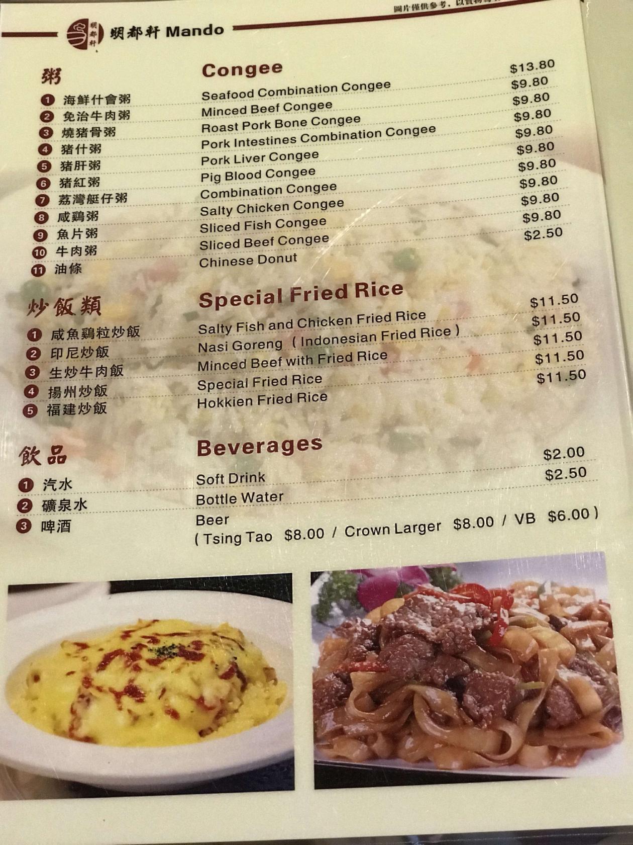 Menu at 727 Mando Restaurant, Clayton