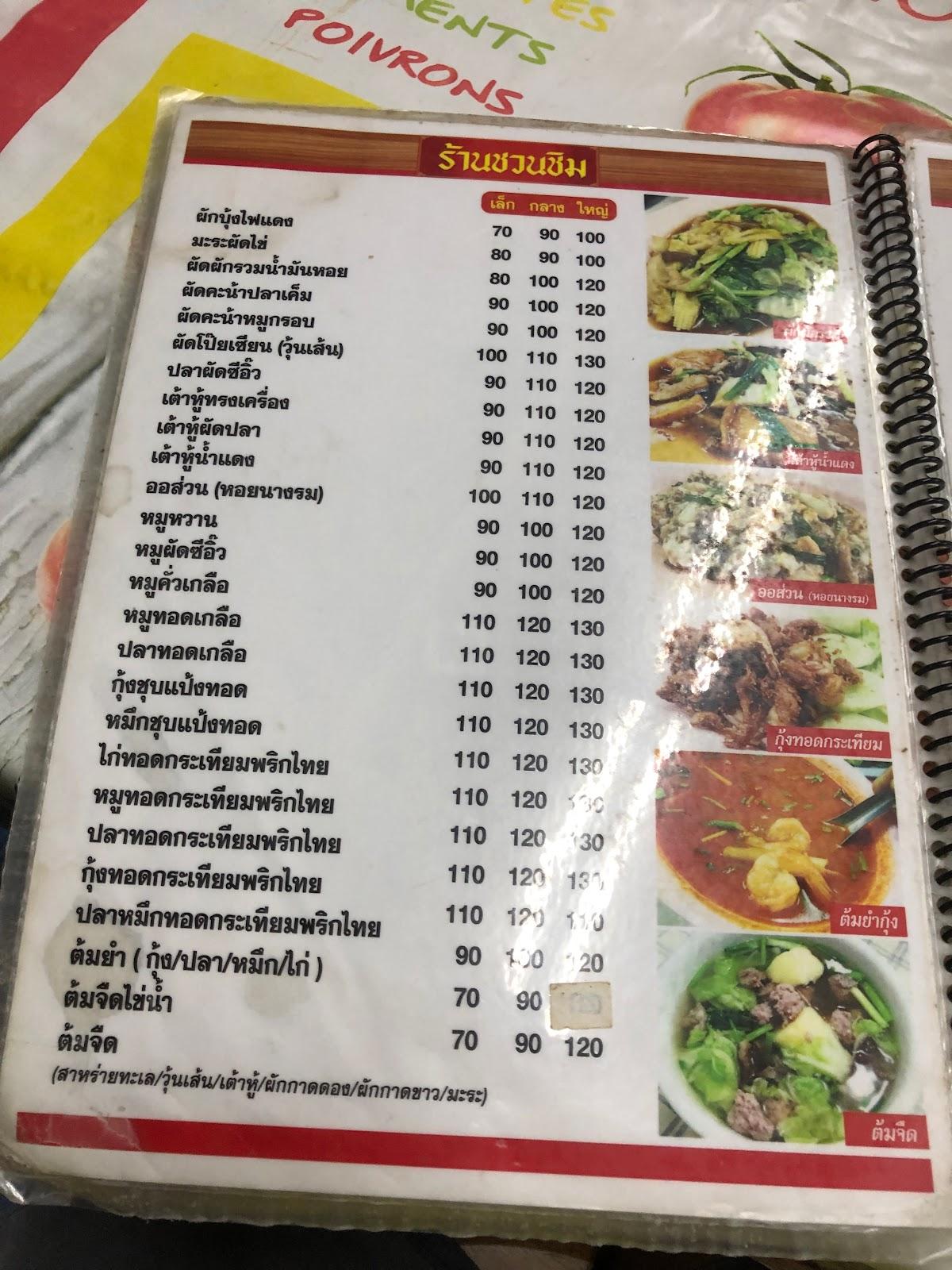 Menu at Chuan Chim restaurant, Phuket