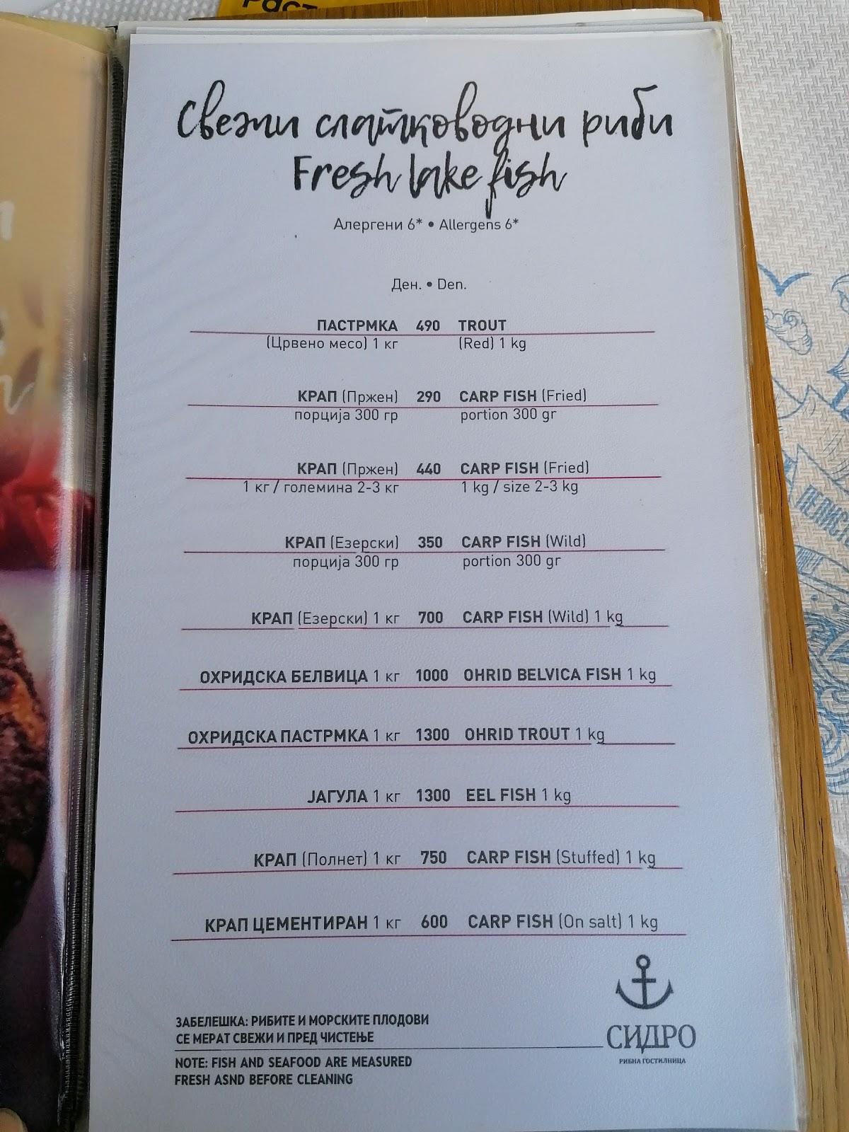 Menu at Restaurant Sidro 2, Skopje