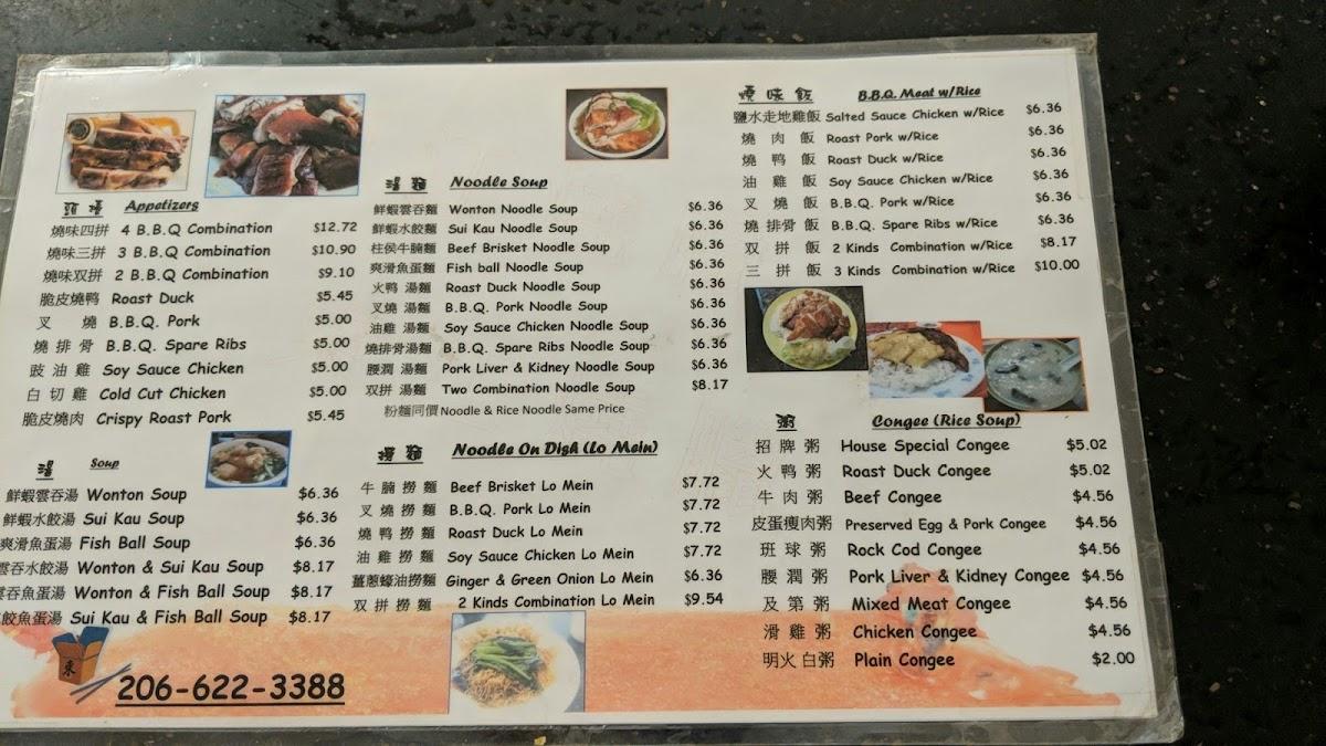 Menu at Ton Kiang Barbeque Noodle House, Seattle