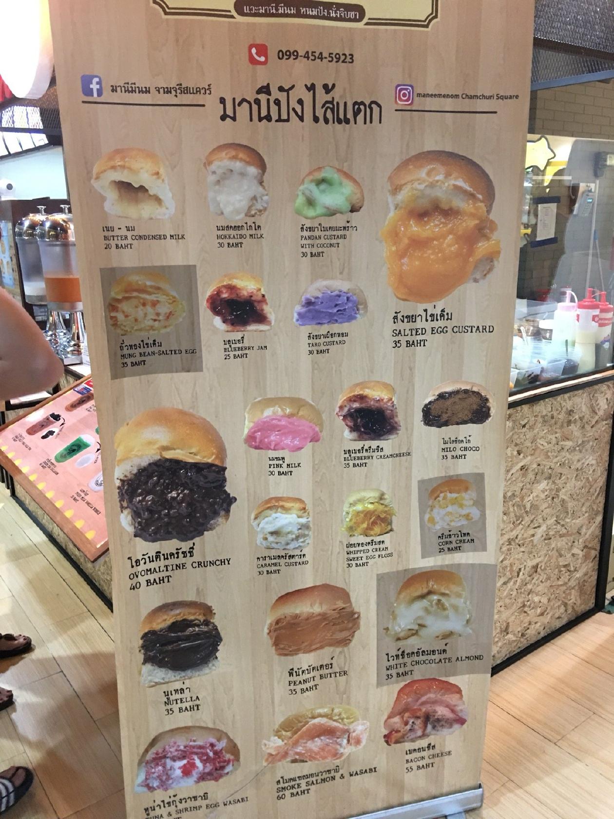Menu at Manee Menom desserts, Bangkok, Chamchuri Square