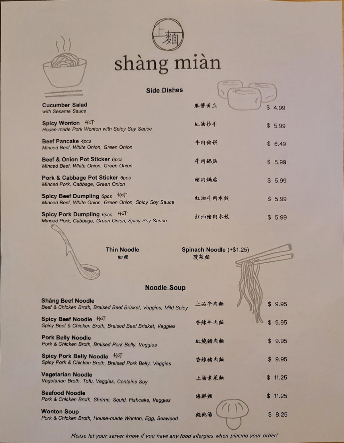 Menu at shàng miàn restaurant, Las Vegas