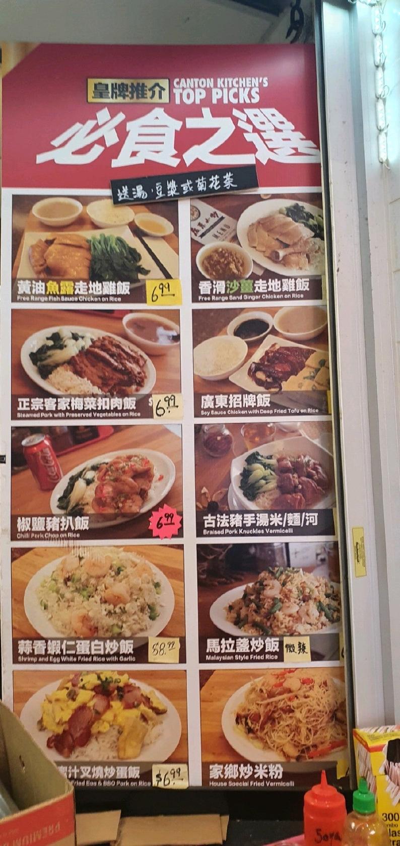 Menu at 廣東小炒 NEW CANTON KITCHEN restaurant, Toronto