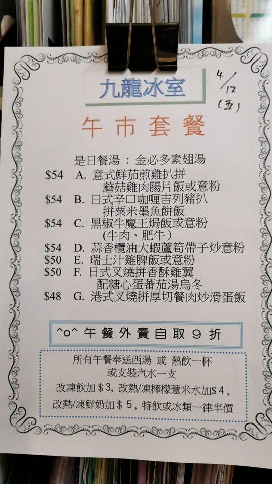 Menu at Kowloon Cafe, Hong Kong