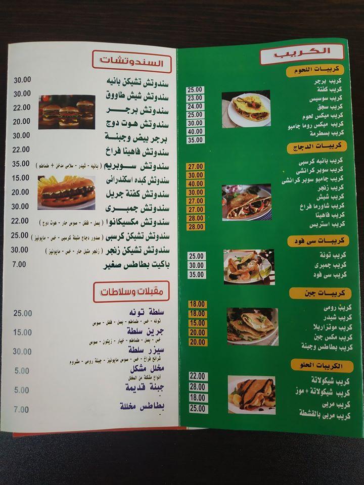 Menu at Pizza Roma restaurant, Giza