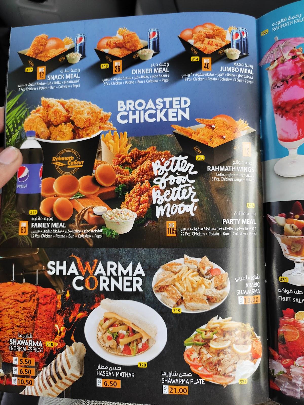 Menu at Rahmath Calicut Restaurant Al Wahda Branch, Abu Dhabi