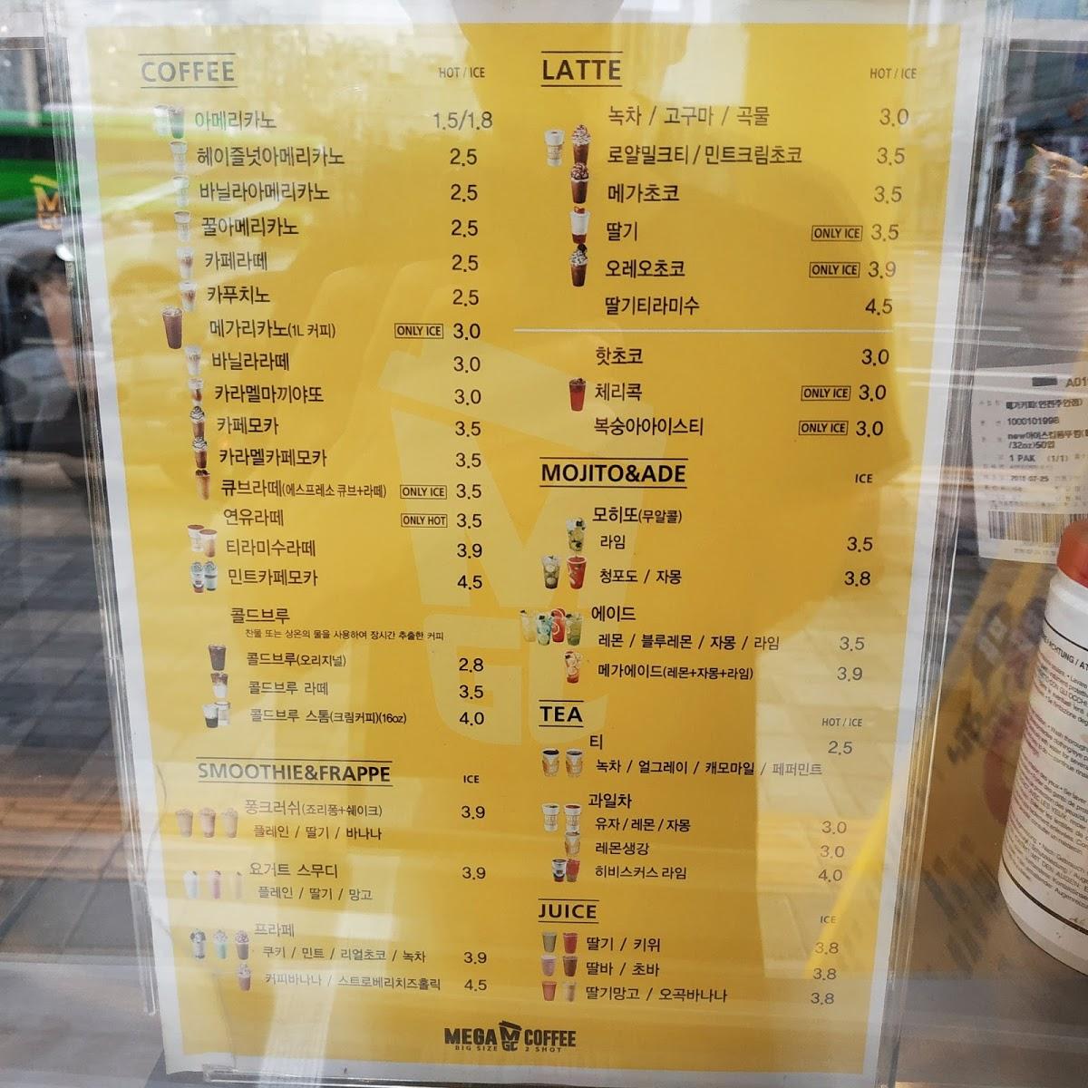 Carta de 메가커피 주안역점(mega coffee), Inchon